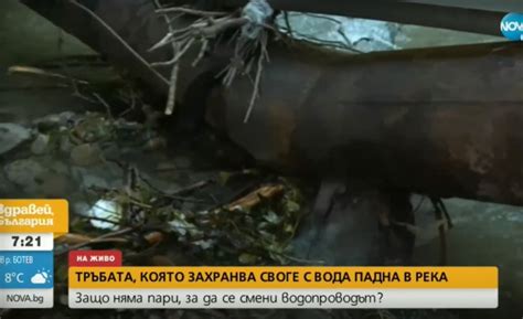 Повреден магистрален водопровод остави няколко населени места без нормално водоподаване Cross Bg
