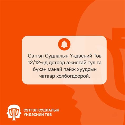 Сэтгэл Судлалын Үндэсний Төв 🌼Сэтгэл Судлалын Үндэсний Төв 12 12 нд дотоод ажилтай тул та
