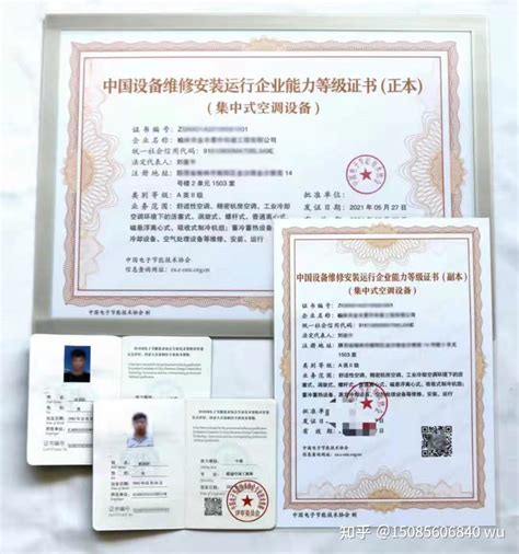 中国设备维修安装运行企业能力等级证书各种类别可以申请 知乎
