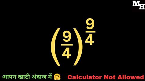 A Nice Exponential Expression Simplification Maths Olympiad Youtube