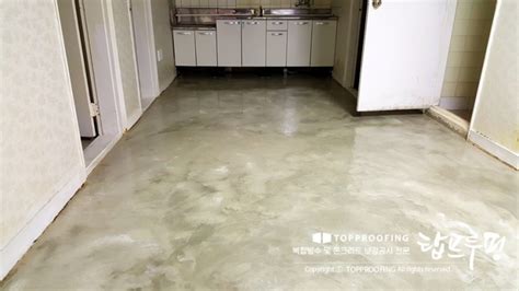 서울 반지하 방바닥 습기 제거 탑프루핑 공법 임대 사업자 필독 네이버 블로그