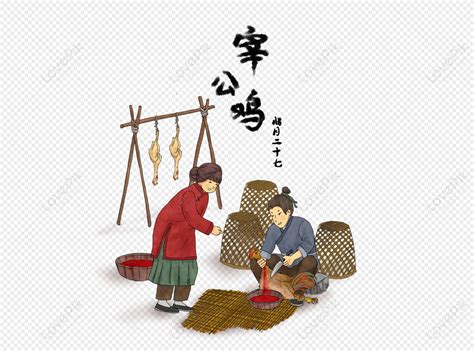 도살장 Png 일러스트 및 벡터 이미지 무료 다운로드 Lovepik