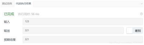 Leetcode 4 整数反转 Csdn博客