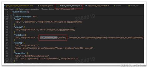 Flutter开发嵌入式linux真机调试嵌入式linux Flutter Csdn博客 Flutter开发嵌入式linux真机调试嵌入式linux Flutter Csdn博客