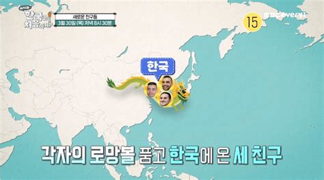 어서와 한국은 처음이지 최초 한국어 가능자스페인 친구들 여행 온다 이수현 기자 톱스타뉴스