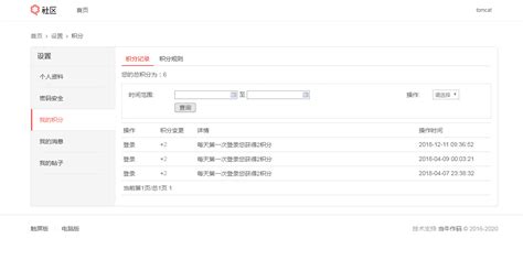 java ssm mysql社区论坛 代码 当牛作码