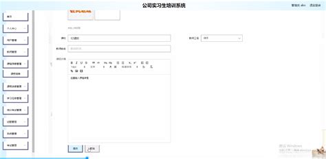 Springboot毕设项目公司实习生培训系统p79f6（javavuemybatismavenmysql） Csdn博客