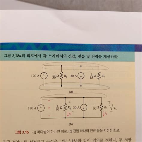 회로이론 전력 흡수 공급 질문 지식in