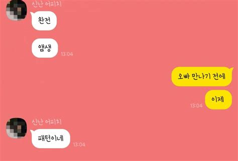 이거 무슨뜻이야 인스티즈 Instiz 일상 카테고리