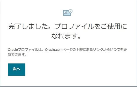 Oracle Databaseをwindowsにインストール＆接続する方法 知的好奇心