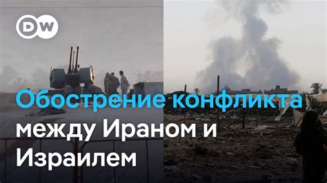 Эскалация на Ближнем Востоке Иран обещает удар по Израилю в Иерусалиме готовят ответ Youtube