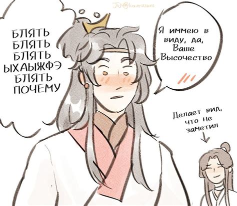 Благословение небожителей комиксы Heavens Official Blessing Gay Anime Novels