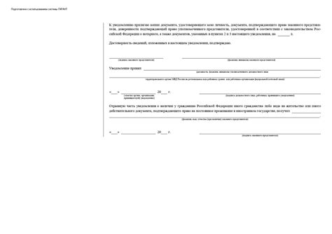 Уведомление о наличии у гражданина российской федерации иного гражданства образец заполнения