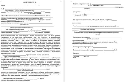 Доверенность мфц образец