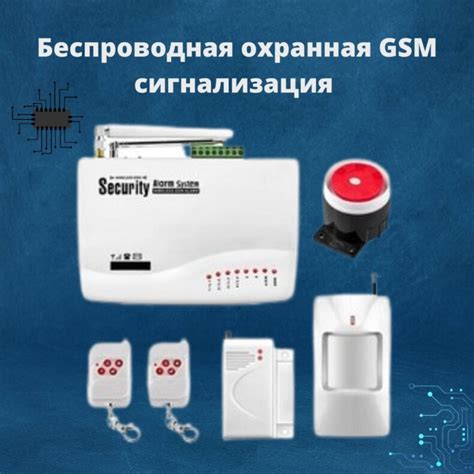 Сигнализация для дачи: защитите свой участок от краж и ...