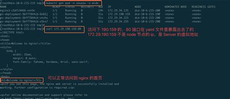 K8s Service 环境准备、clusterip 使用 邹邹很busy。 博客园