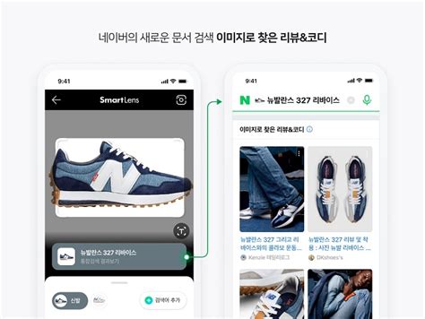 네이버 텍스트·이미지 모두 활용하는 ‘검색 서비스 출시 디지틀조선일보디조닷컴