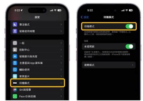 Ios17如何设置横屏待机模式 Ios17设置横屏待机模式方法 苹果手机 手机学院 脚本之家