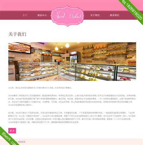 html css 蛋糕店网页设计作业成品 个网页 学生网页设计制作作业 网页制作作业成品 网页设计作业 计算机毕业设计 php作业 asp作业 网页模板 帮我作业网