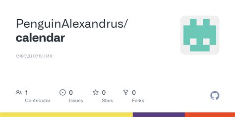 Github Penguinalexandrus Calendar