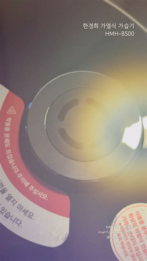 네이버공식 인플루언서 시옹맘의 저지레육아 제주맘 협찬 🛁 겨울철 필수템 가열식 가습기 💦 겨울철 실내가 너무 건조하다면 가열식가습기 를 추천드려요 저는