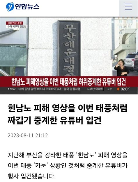 펨코식 근황 올리다가 경찰서 입건  유머 움짤 이슈 에펨코리아