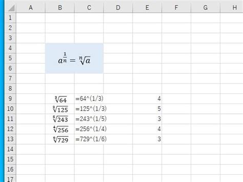 3乗根・4乗根・n乗根 Using Excel 3乗根・4乗根・n乗根 Using Excel