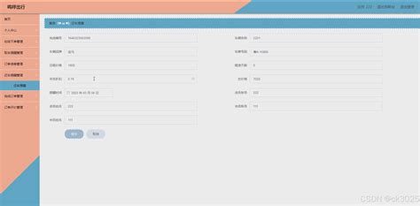 Springboot计算机毕业设计基于的在线租车管理系统74v7a Csdn博客