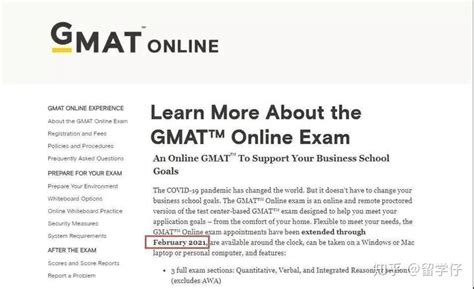 重要！gmat换库gmat丨 Online考试时间延长 知乎