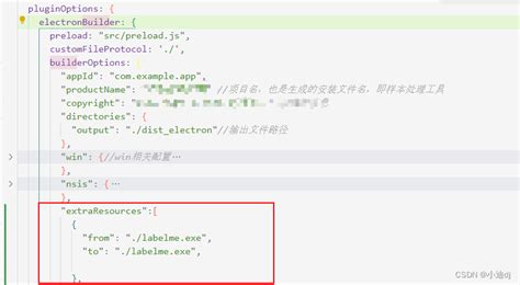 Electronvue项目打包后启动其他exe程序的方法electron启动外部程序 Csdn博客