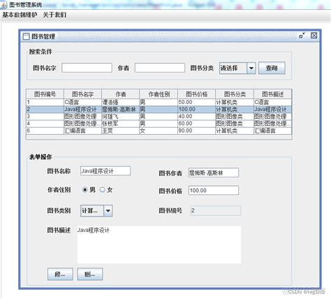 Javaswingmysql5实现图书管理系统reg183的技术博客51cto博客