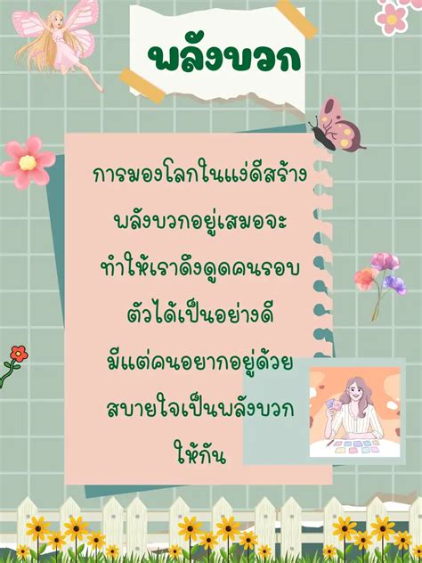 5 วิธีทำให้ตัวเองน่าดึงดูด🌟💖💫 แกลเลอรีที่โพสต์โดย Cherminch Lemon8