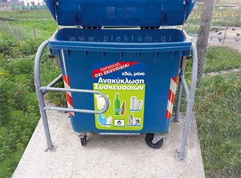 ΠΡΟΣΤΑΤΕΥΤΙΚΟ ΚΑΔΟΥ ΣΚΟΥΠΙΔΙΩΝ Eshop ΠΛΕΚΤΑΜ Α Ε