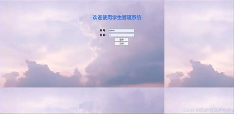【javaeeservletjspmysql】学生信息管理系统（附源码数据库脚本） Csdn博客
