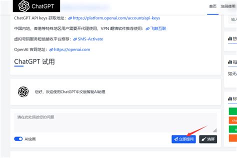 Chat Gpt 国内版免费使用方法，本地安装 Chatgpt！无需api、 免翻墙免费使用 科技与狠活