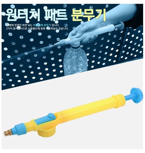 화분 압축분무기 원터치 분부기 물뿌리개 미세분무기 분사 방역분무기 헤어분무기 세차분무기 고압스프레이 물분무기 티몬