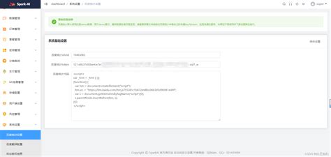 百度统计配置详细图文教程包含siteid、百度统计accesstoken、百度统计代码获取步骤教程 csdn博客