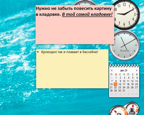 Стикеры напоминалки на рабочий стол Windows 10