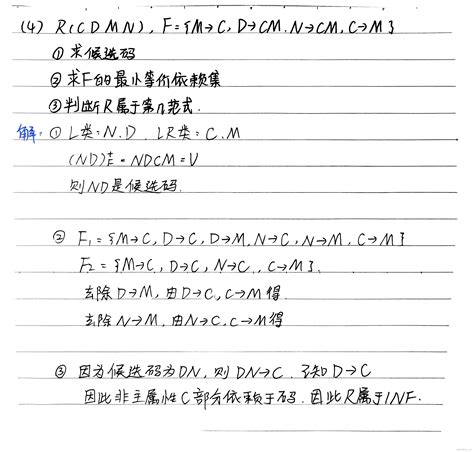 【数据库原理与应用 第四章】关系数据库规范化理论 Csdn博客