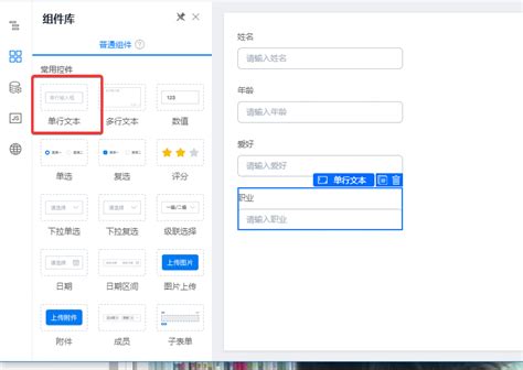 宜搭中实现数据联动 关联其他表单数据 Csdn博客