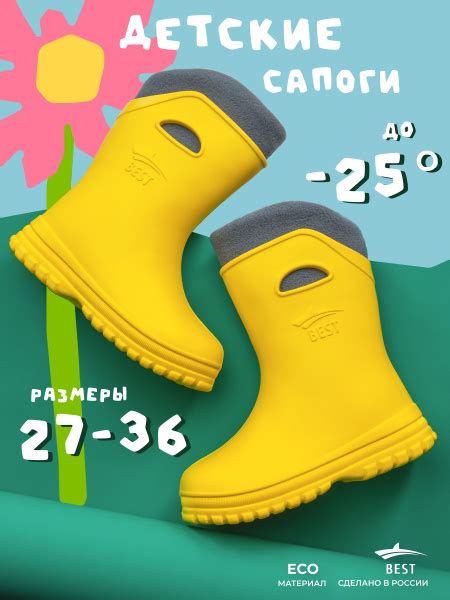 Сапоги резиновые Мальчики Девочки Best R средняя желтый Eva Альпинизм Охота Без застёжки
