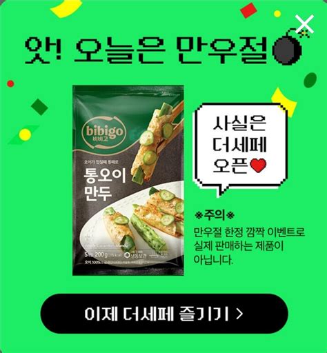 비비고 신메뉴 출시 유머움짤이슈 에펨코리아