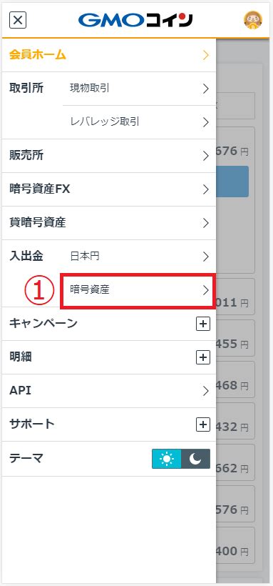 トランザクションidの確認方法を教えてください Gmoコインサポート
