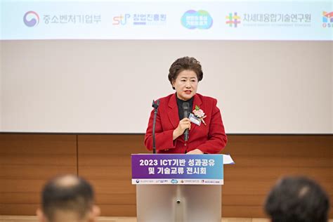 차세대융합기술연구원 2023ict기반 성과공유 및 기술교류전시회 2023 12 행사대행 수의계약