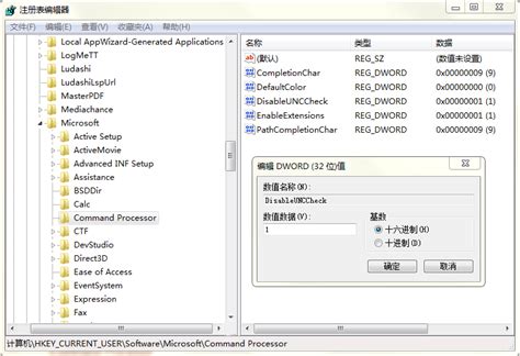 程序黑框中出现：（路径）用作为当前目录的以上路径启动了 cmd exe。 unc 路径不受支持，默认值设为 windows 目录。 用作为当前