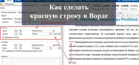 Как включить линейку в Ворде настройка и применение