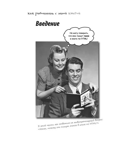 Head First Изучаем Html и Css 2 е изд