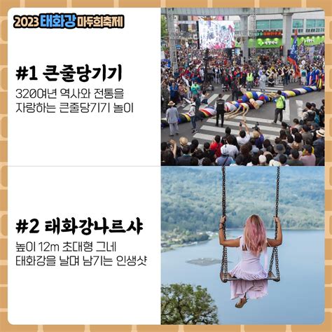 태화강 마두희 축제 6 23~6 25 센트럴 플랫폼