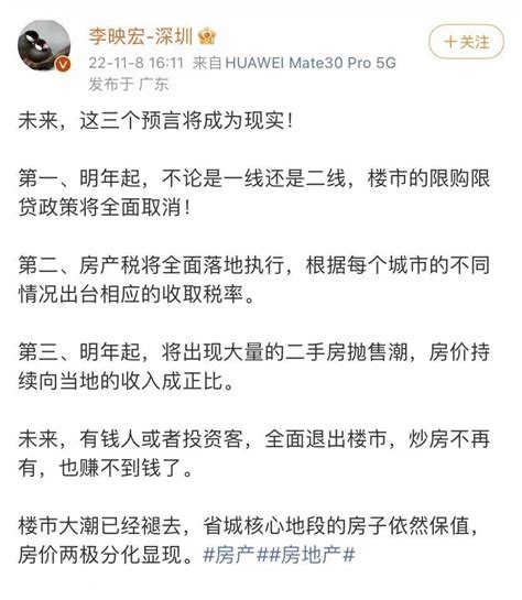 曲子徽（新号2） On Twitter 1️⃣我本预测今年内就会全面取消房市双限政策：明年上半年内会全面取消更早在两会前。2️⃣明年房产税