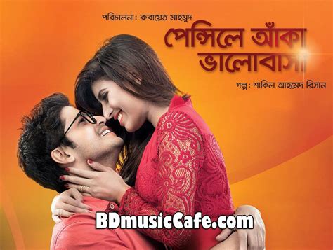 Pencil E Aka Bhalobasha 2016 Closeup Bangla Natok By Niloy And Shokh [hd